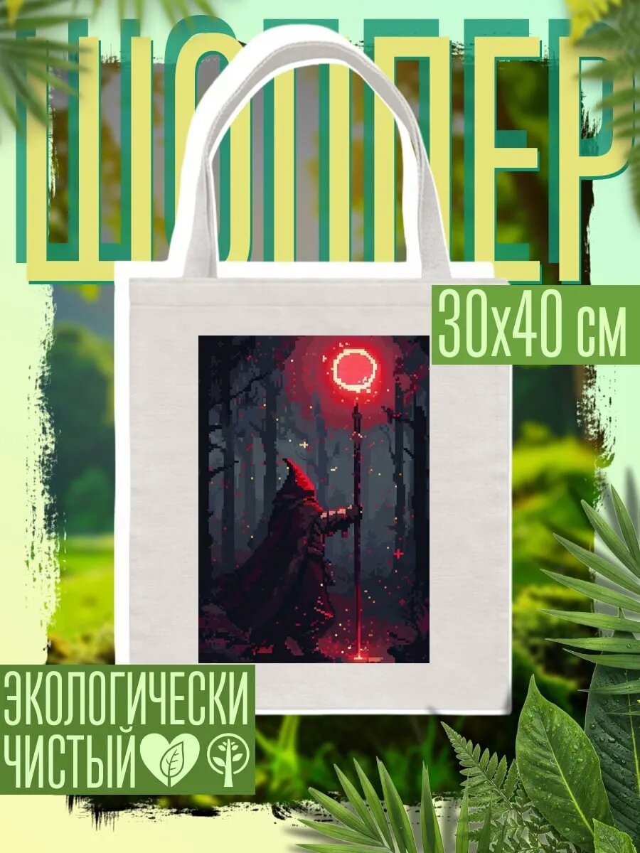 Сумка шоппер