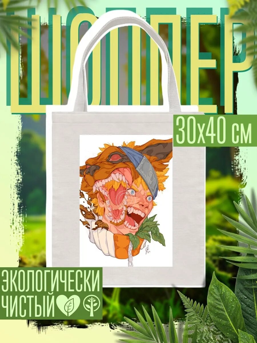 Сумка шоппер