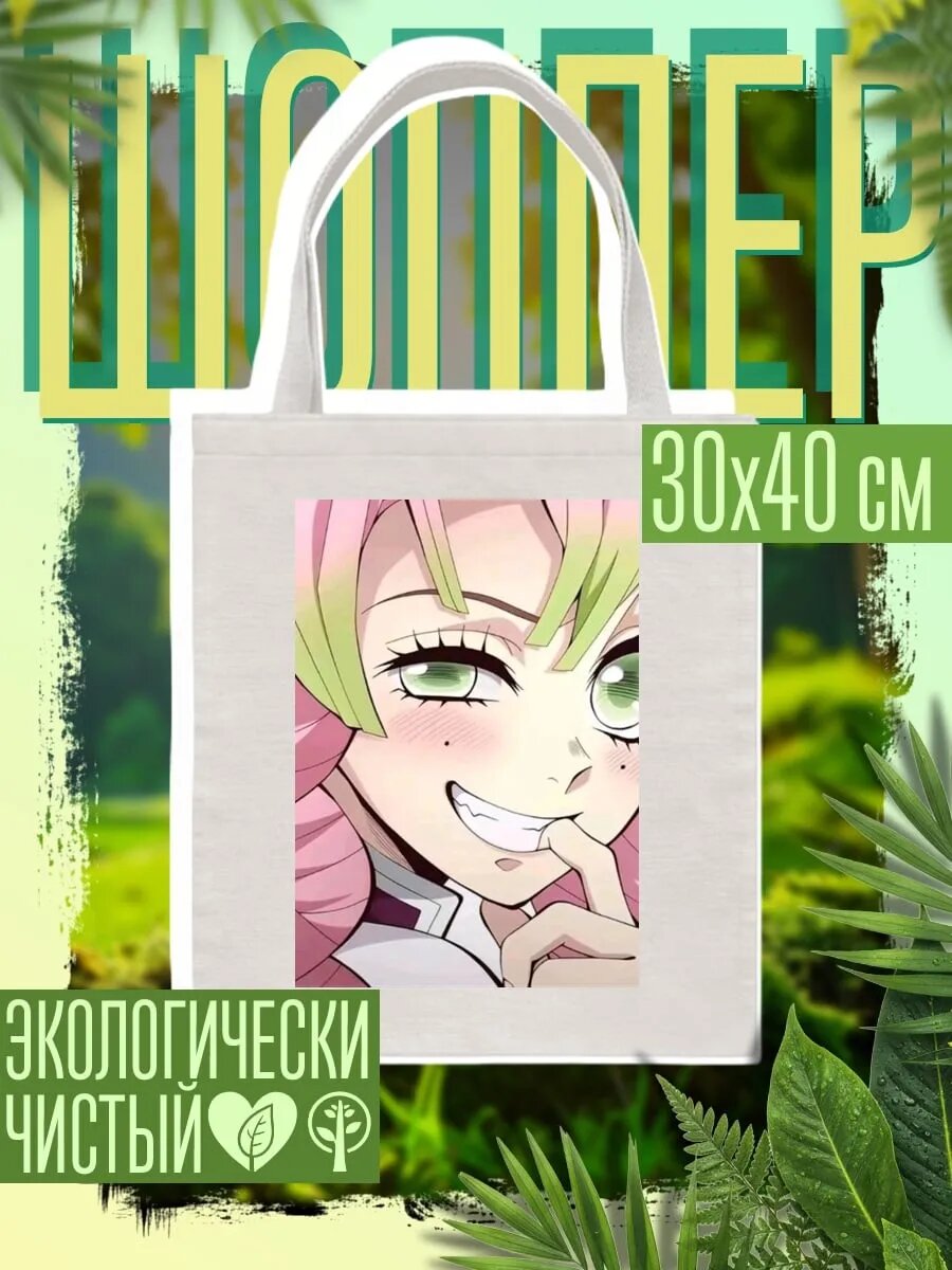 Сумка шоппер