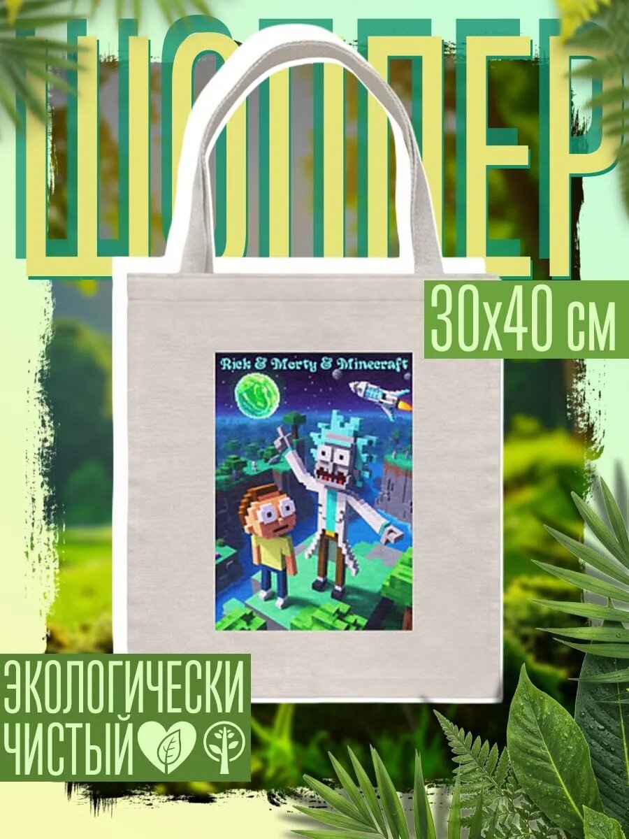 Сумка шоппер