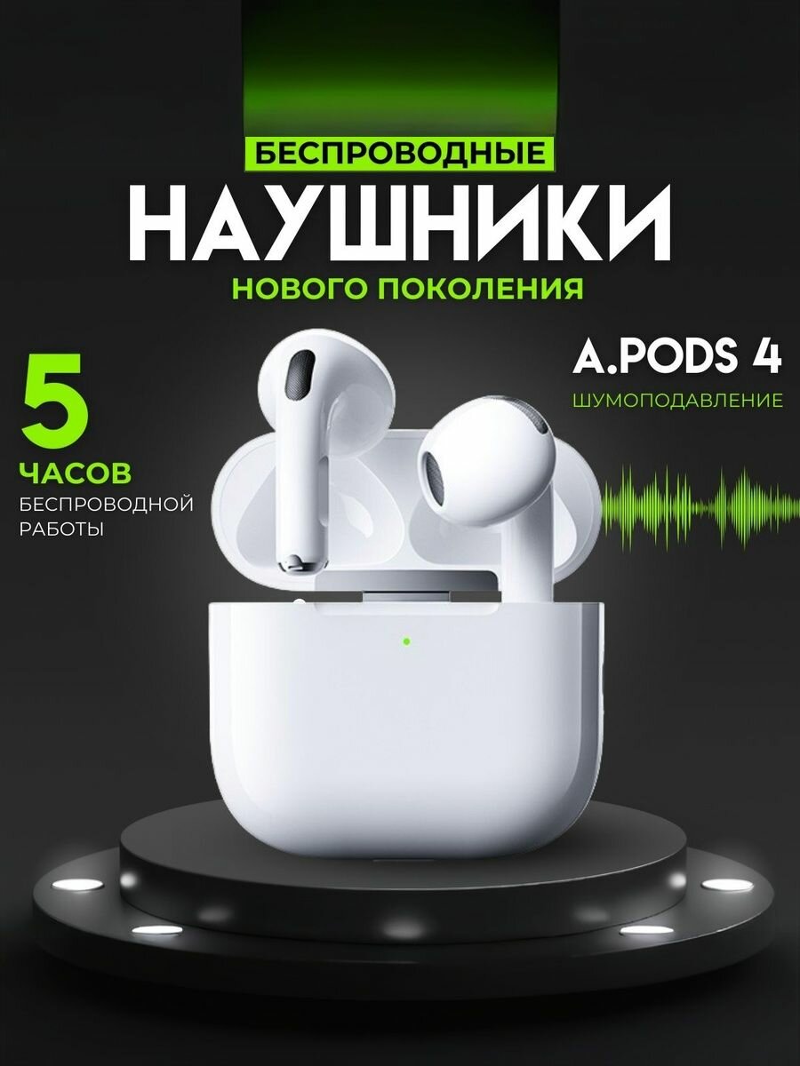 Наушники беспроводные с микрофоном Pro 4, Bluetooth, USB Type-C, белый