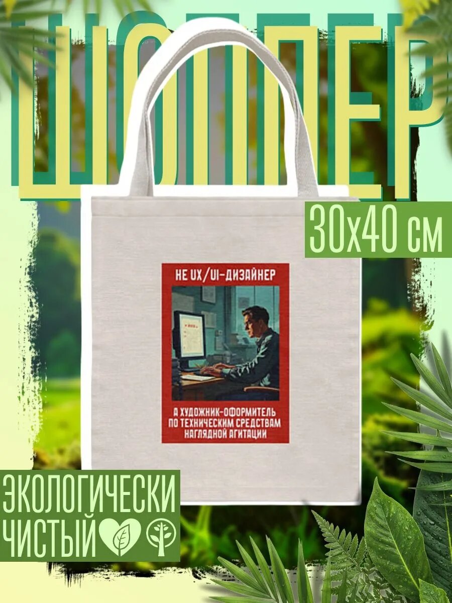 Сумка