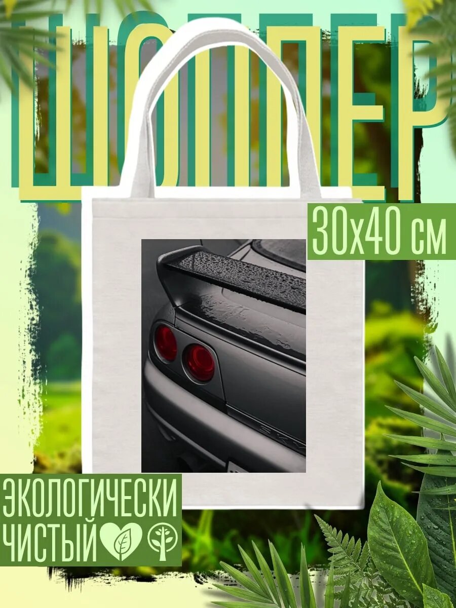 Сумка