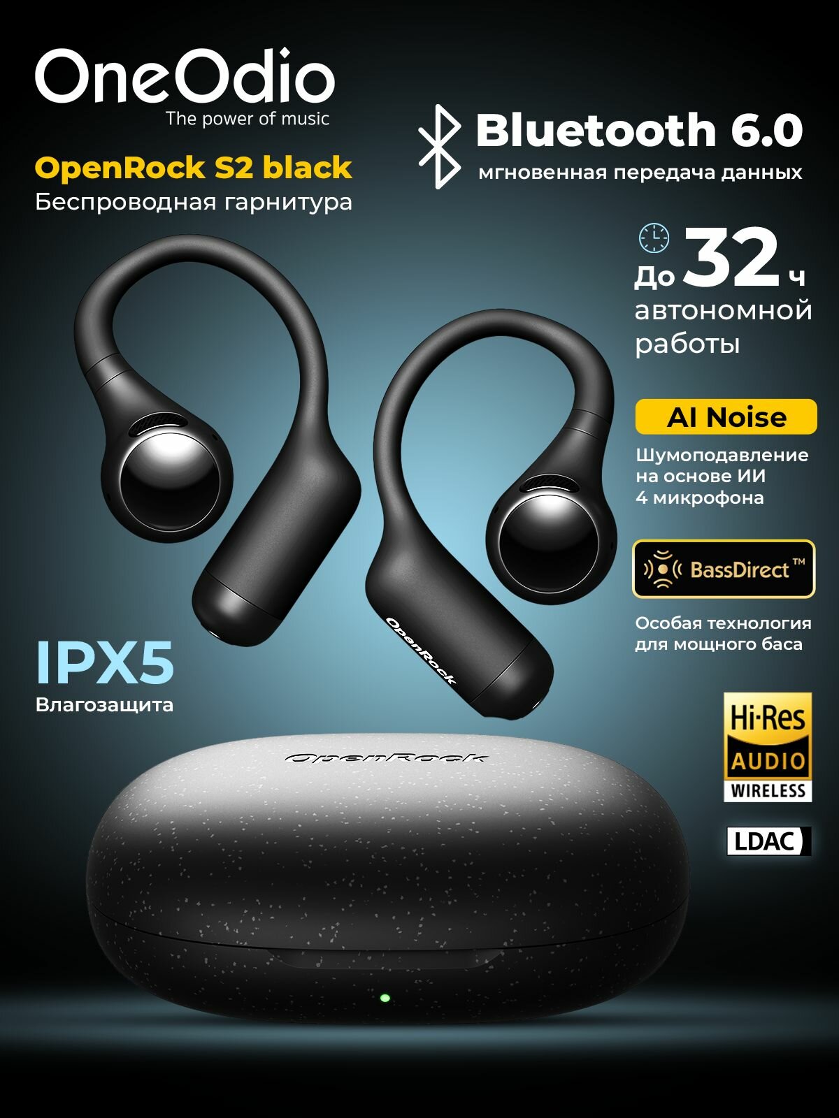 Беспроводные наушники вставные ONEODIO OpenRock S2 black для занятий спортом с влагозащитой