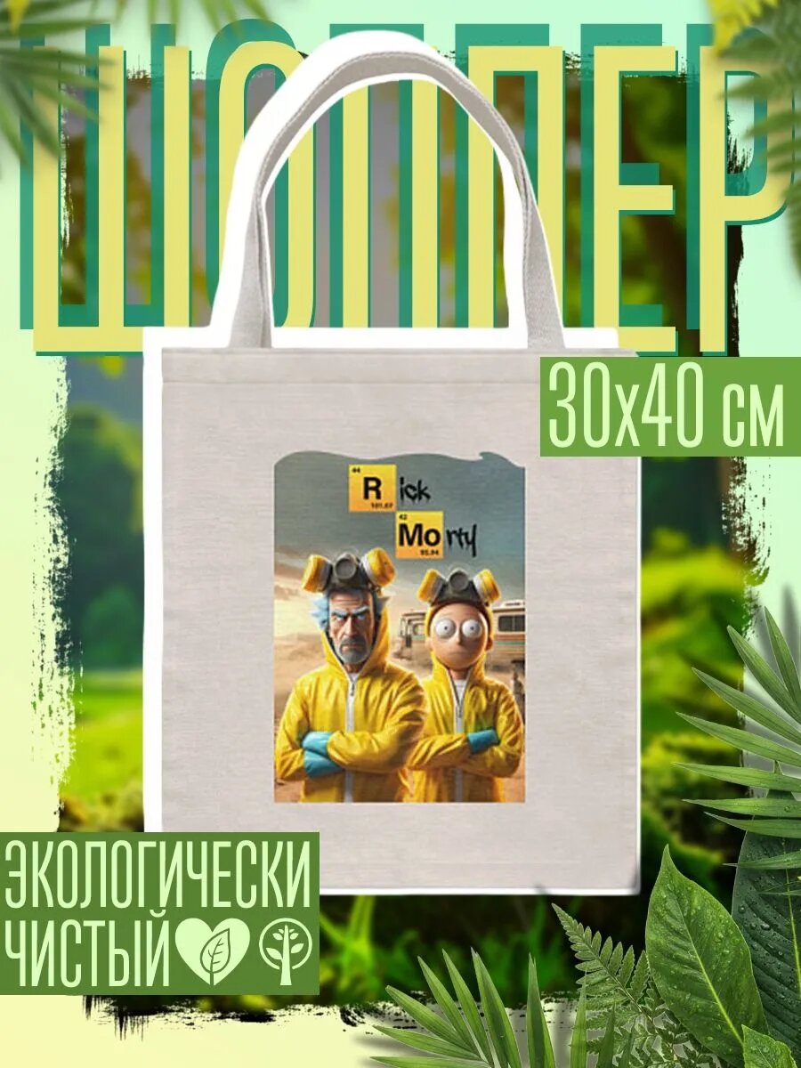 Сумка шоппер