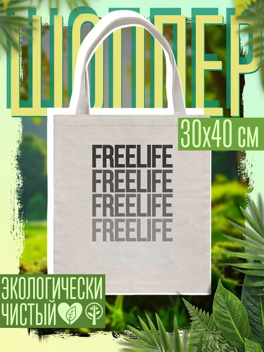 Сумка шоппер