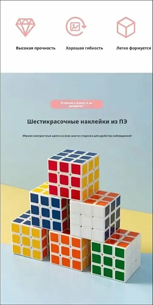 Развивающая головоломка Кубик Рубика