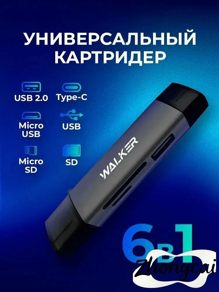 Картридер SD USB, Type-C, USB, переходник для карт памяти / для компьютера, ноутбука, телефона