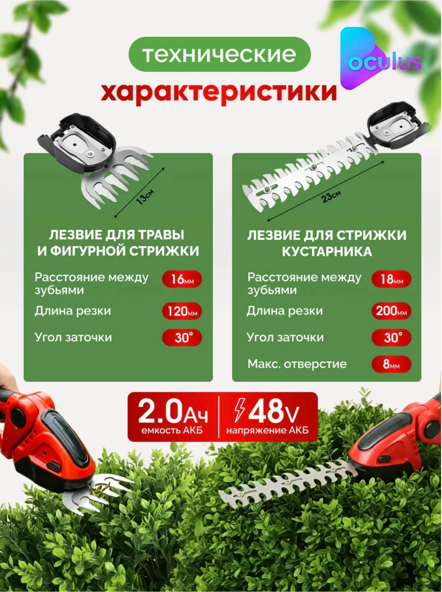 Кусторез — фото 1