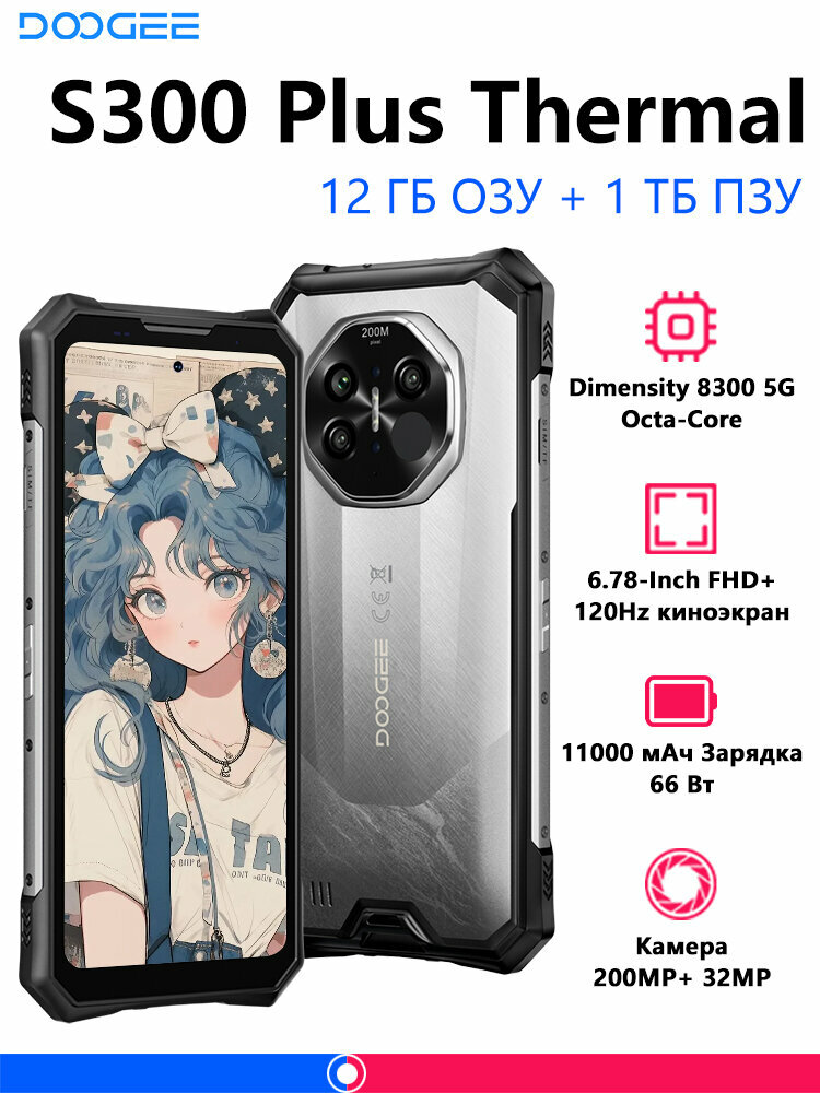 Smartphone DOOGEE S300 Plus Thermal Dimensity 8300 5G 12GB+1TB 6.78-inch 120Hz Display 200MP Camera 11000mAh Battery