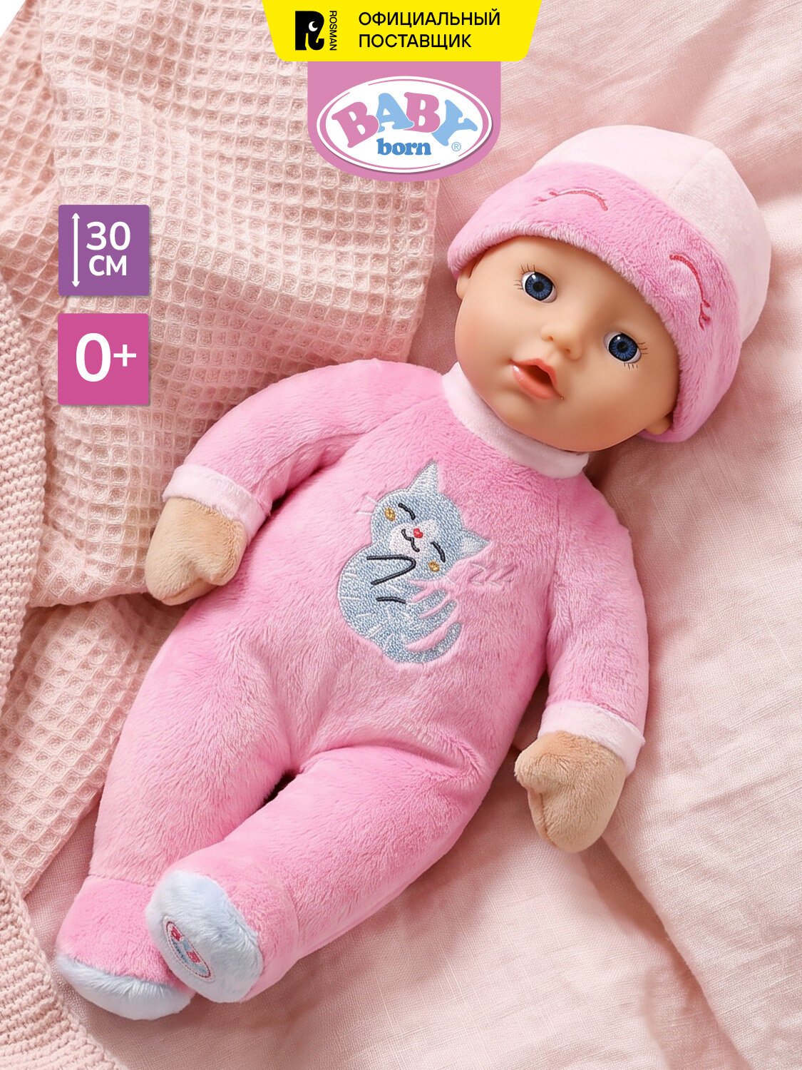 Беби борн. Кукла для малышей Спящая девочка 30 см. 2.0. BABY born
