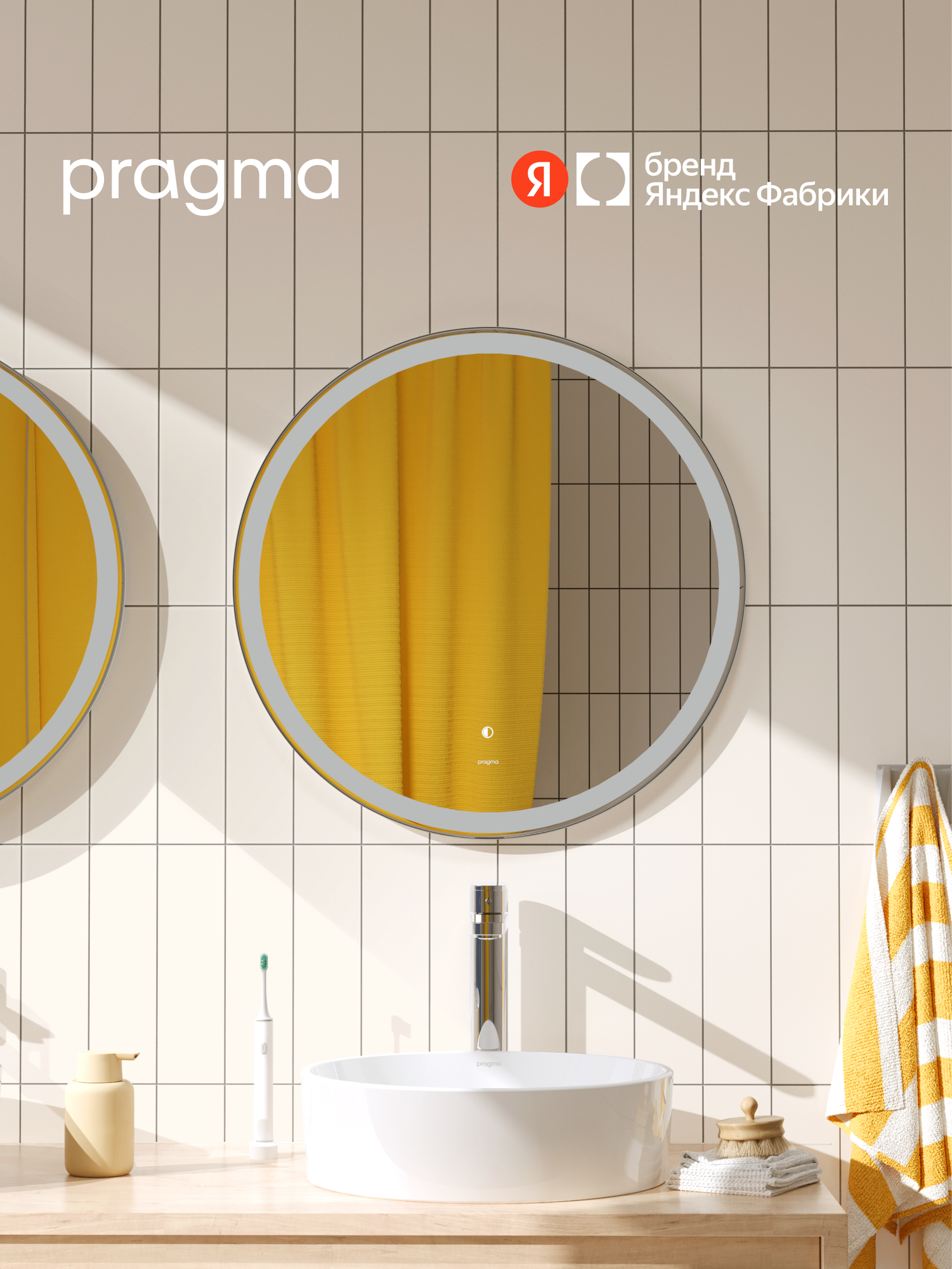 Зеркало для ванной комнаты Pragma Olako, 80 см, с подсветкой и подогревом, OLK6.8RLH.010