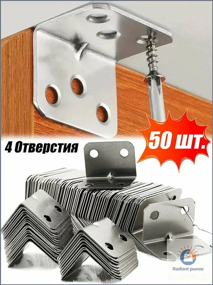 Пластина перфорированная крепежная x 30 мм 50 шт.