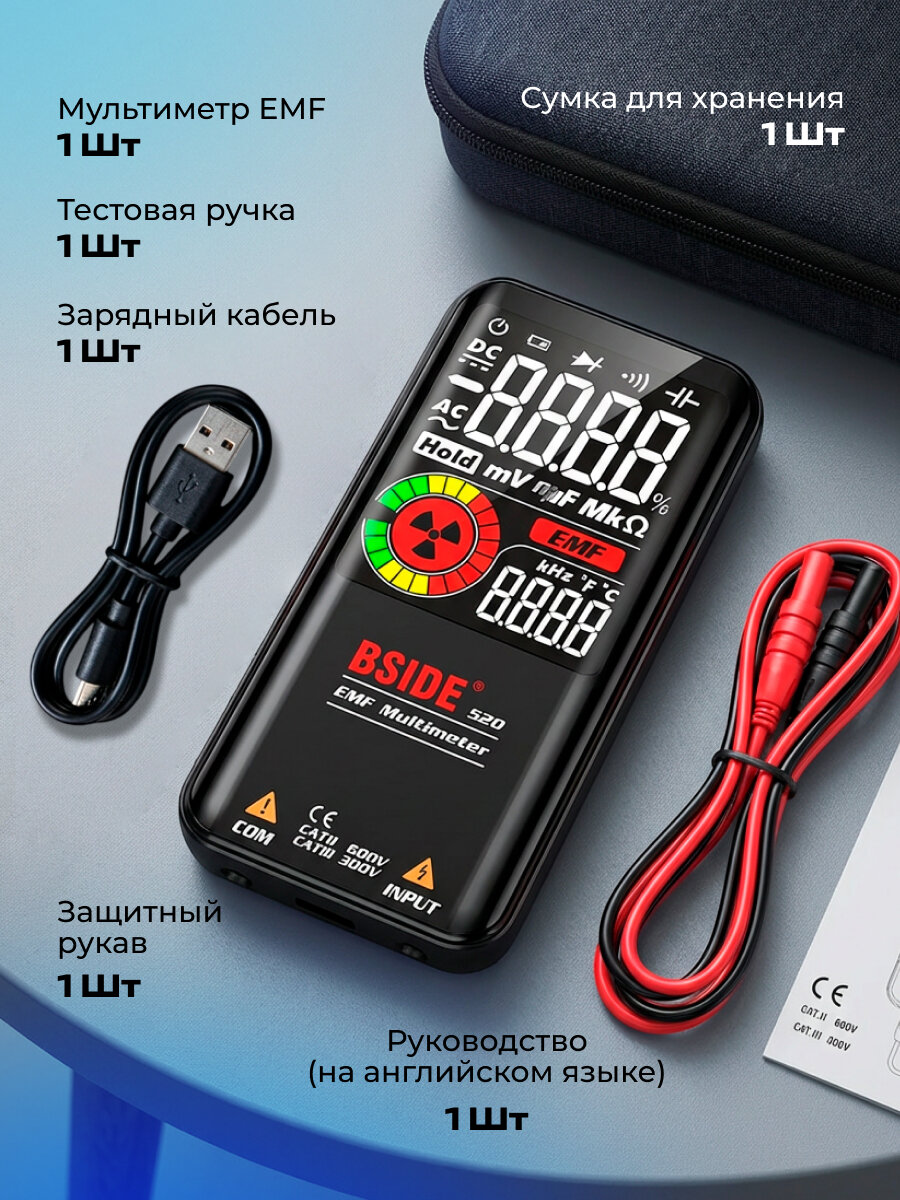 Мультиметр BSIDE EMF S20, подсветка, автоматическое выключение — фото 1