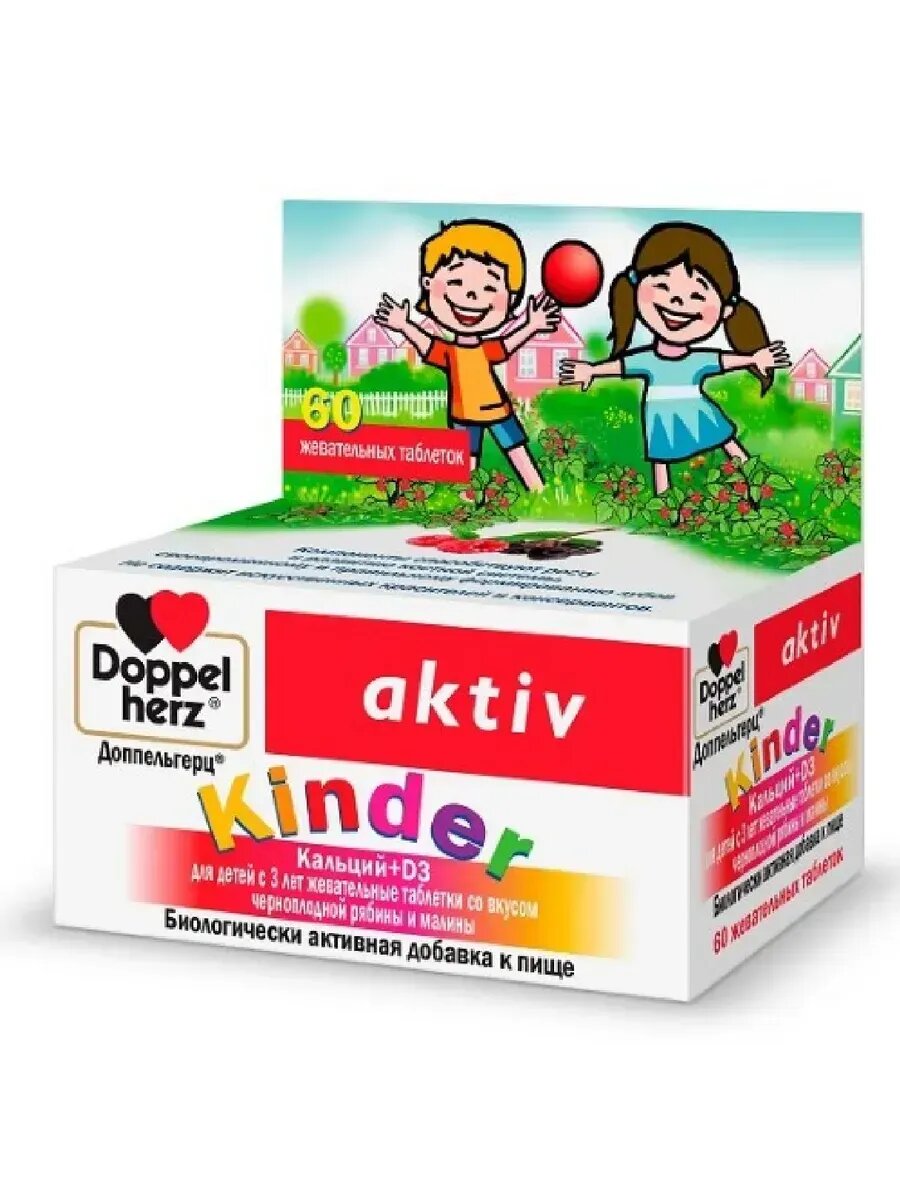 Доппельгерц киндер кальций+D3 таб. жев. N60 (чернопл -1 шт.