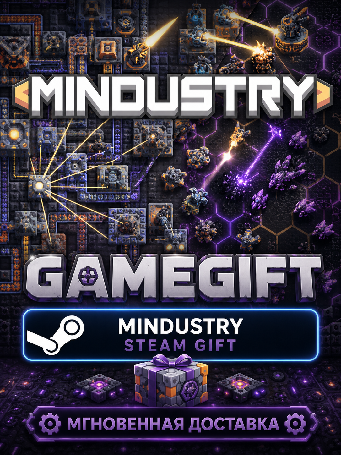 Игра Mindustry для STEAM ПК (PC) | Страна активации - Россия | Подарком на Ваш аккаунт | Автовыдача