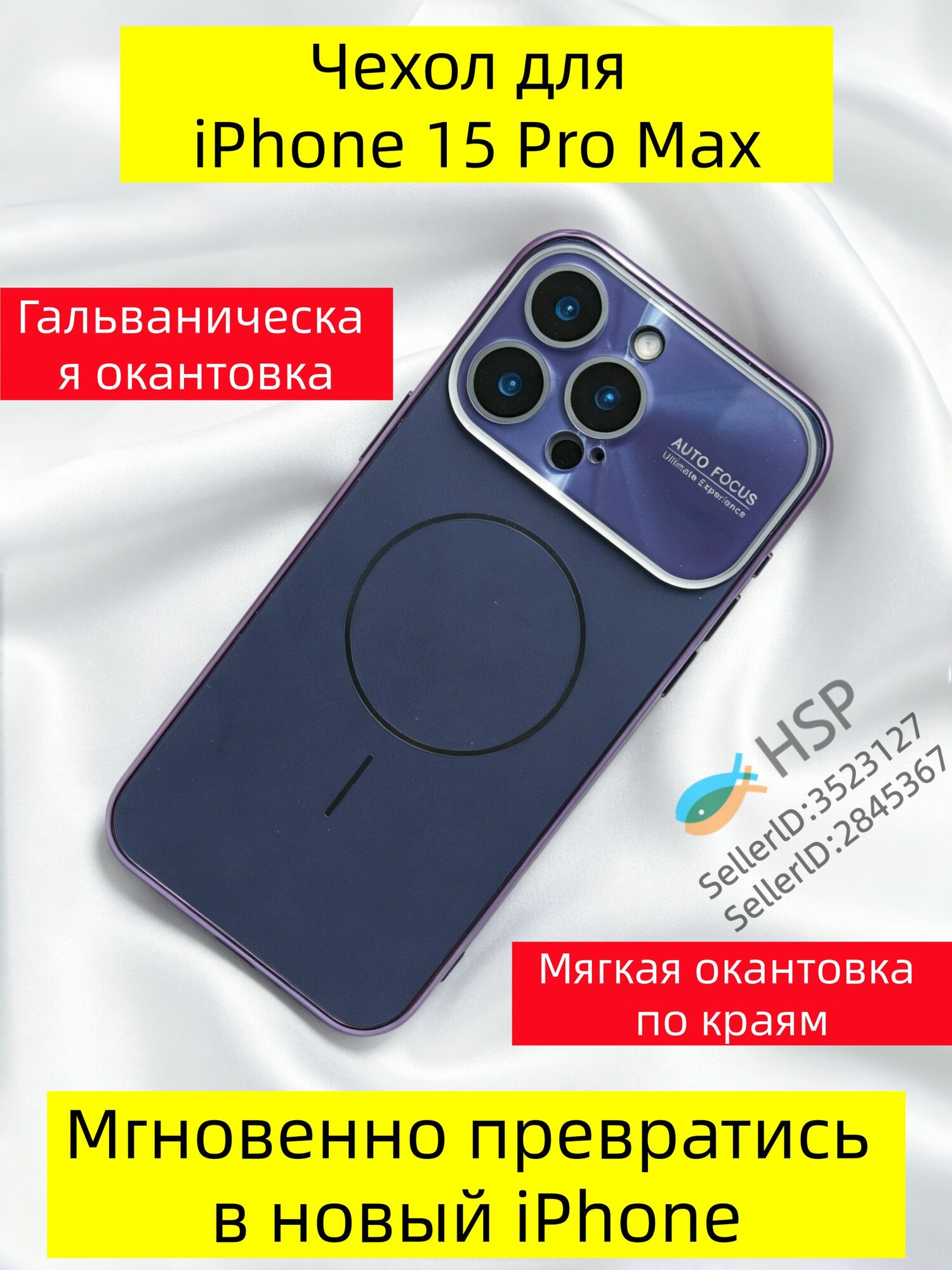 IPhone 15 Pro Max мгновенно превращается в iPhone 17 Pro Max- фиолетовый, Лазер