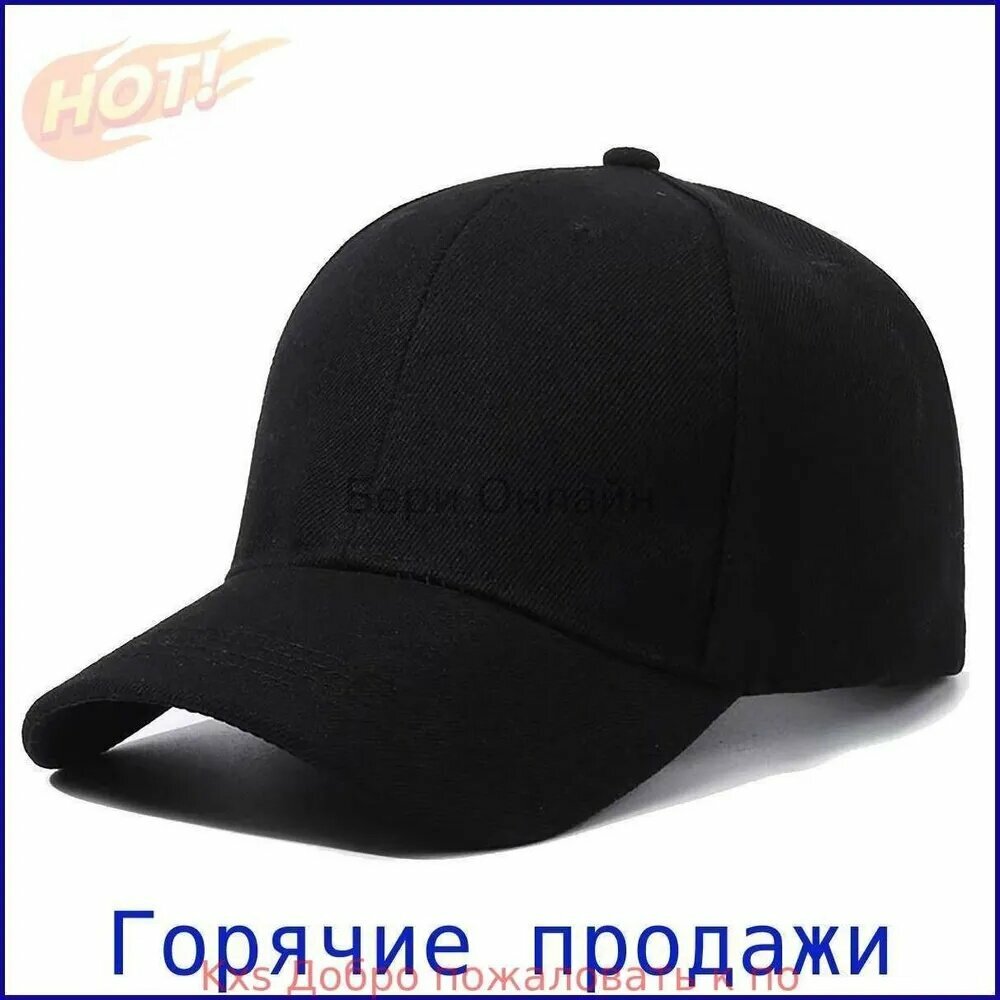 Каскетка защитная