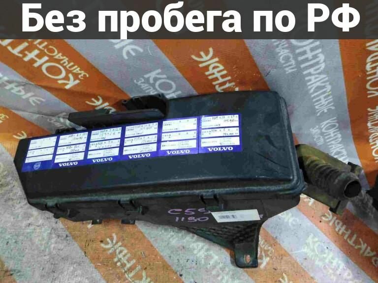 Блок предохранителей с пробегом Volvo S60, XC70, XC90 S60