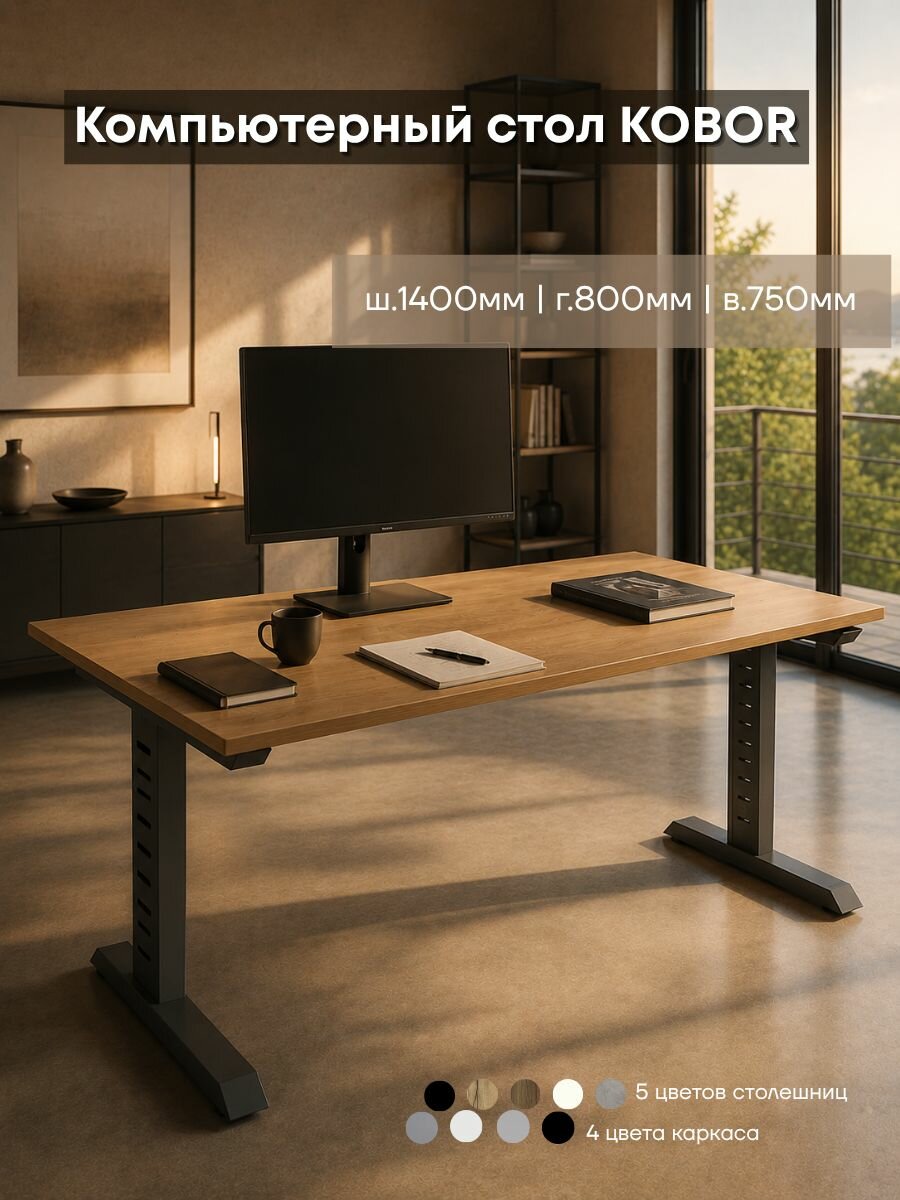 Стол компьютерный Кобор KL2-140/80 graphite/natural письменный офисный