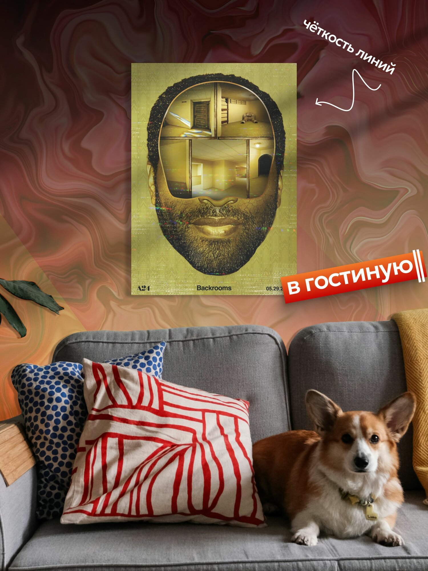 Постер на стену Backrooms — фото 1