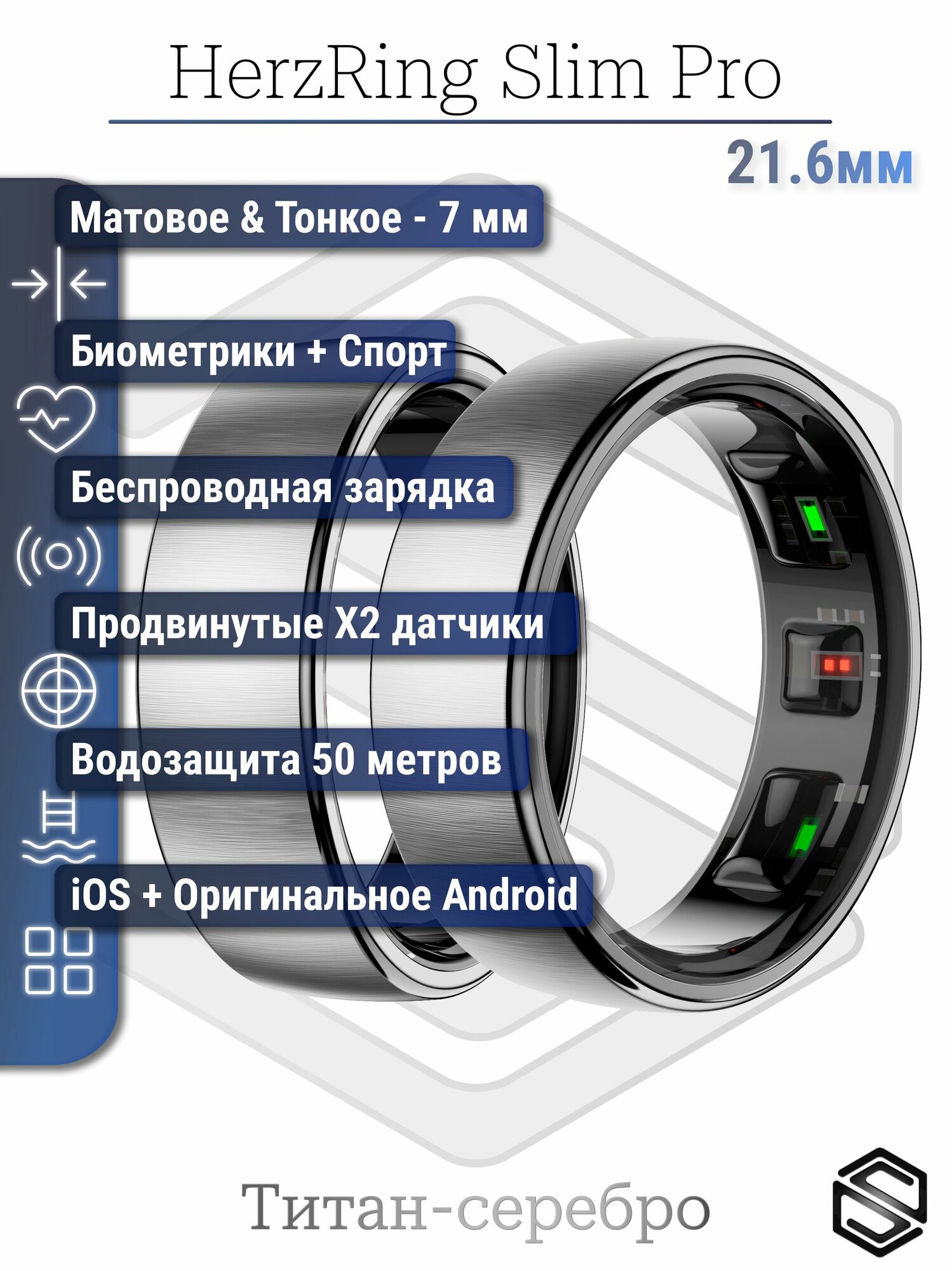 Тонкое Умное кольцо HerzRing Slim Pro (Цвет матовый титан серебро внутренний диаметр кольца 21,6 мм)