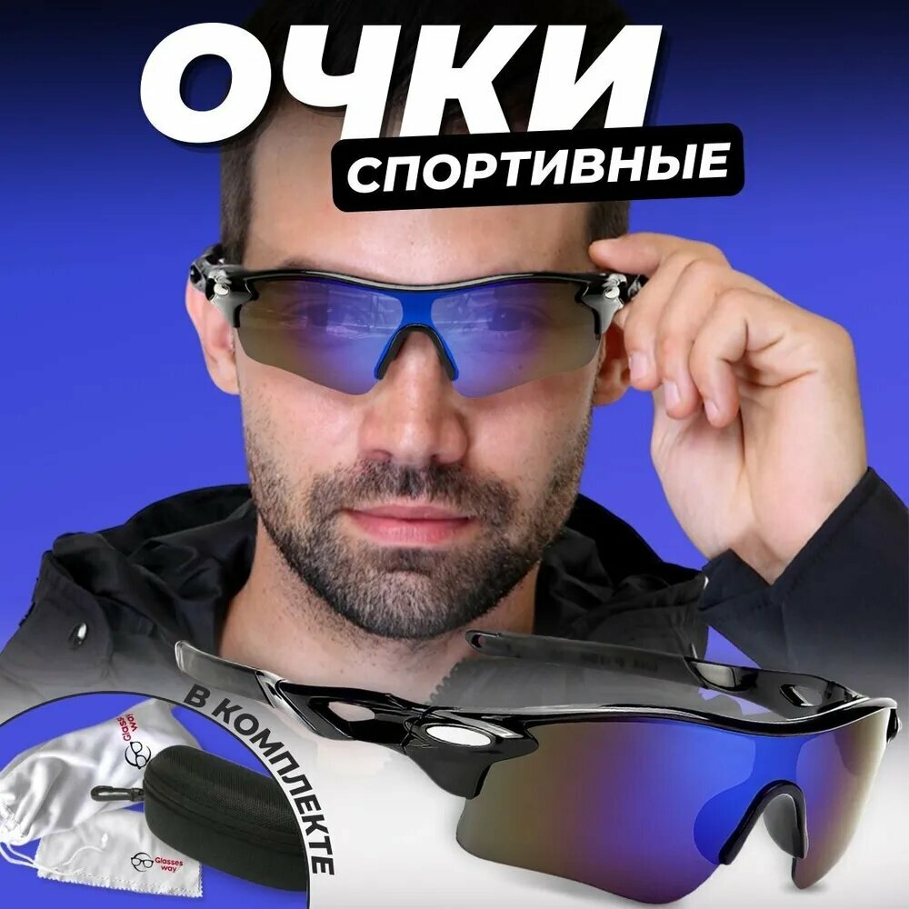 Солнцезащитные очки