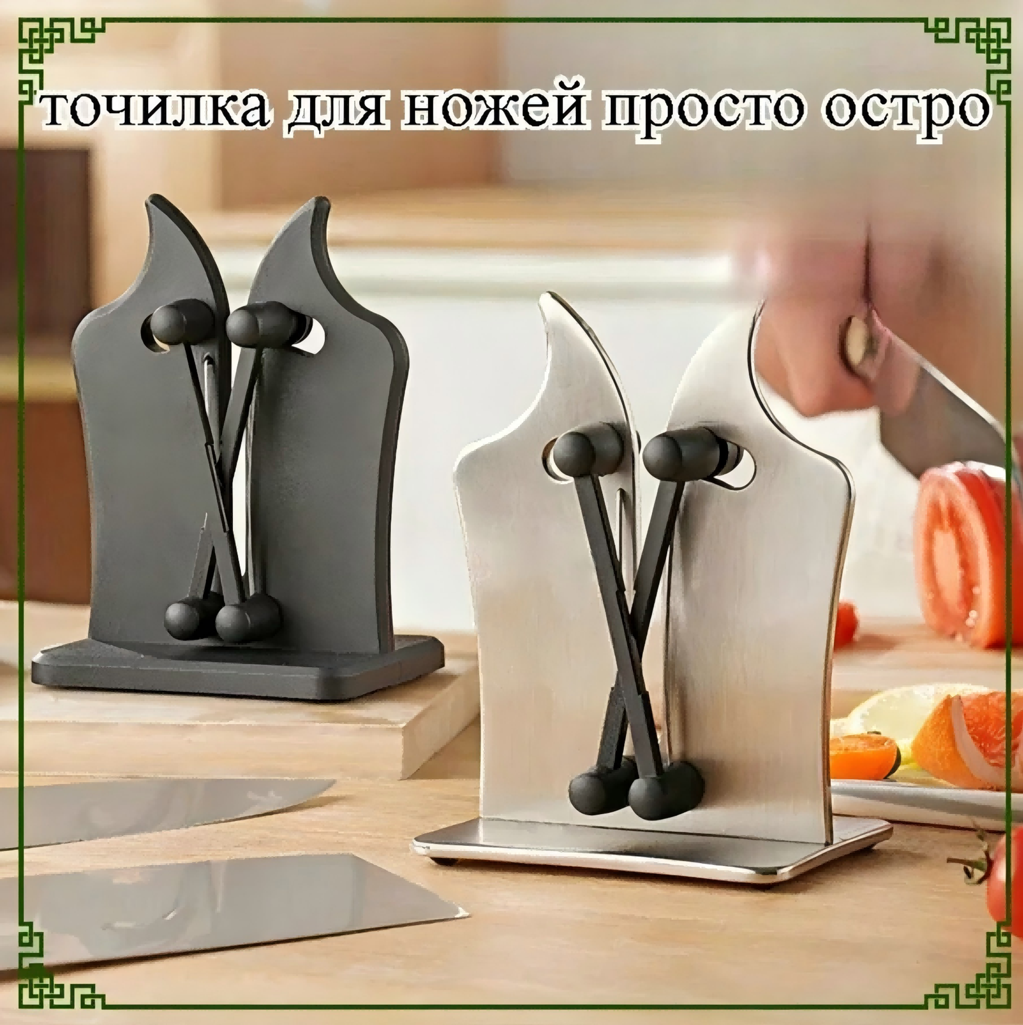 Точилка для ножей, ножниц "точилка для ножей просто остро", 16 см, 1 предм.