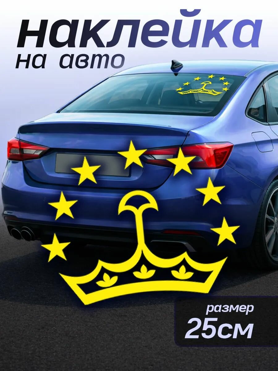 Наклейки на авто Флаг Таджикистана