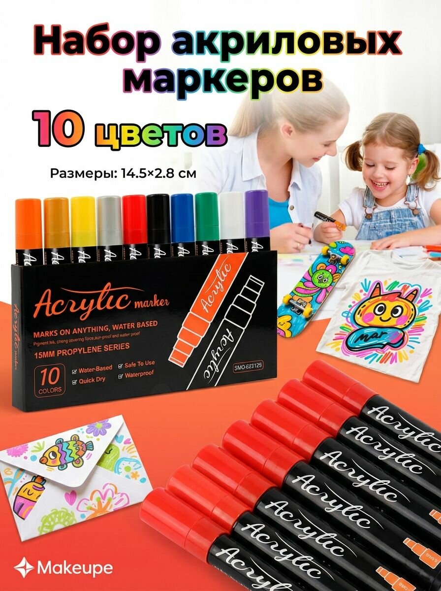 Набор маркеров, 10 шт. для граффити, для магнитно-маркерной доски