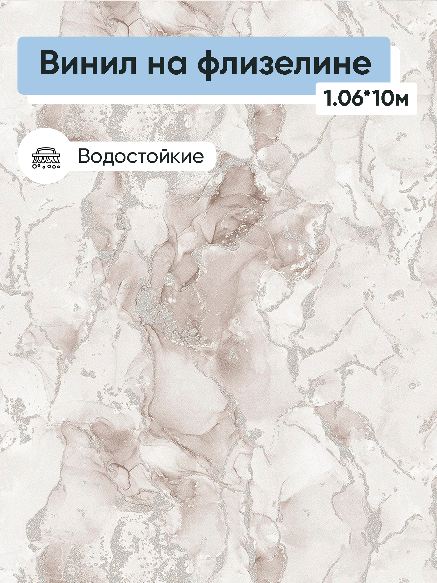 Обои винил на флизелине Gomel-FOX Персей 8393 1.06*10м