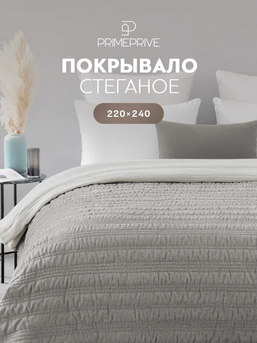 PRIME PRIVE Покрывало 220x240 "Мис" стеганое, шенилл, светло-серое