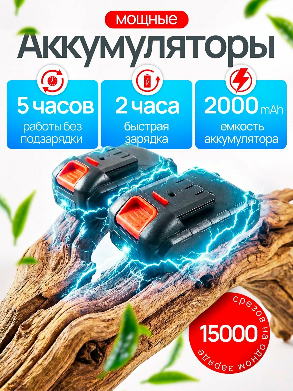 Электросекатор,40мм — фото 1