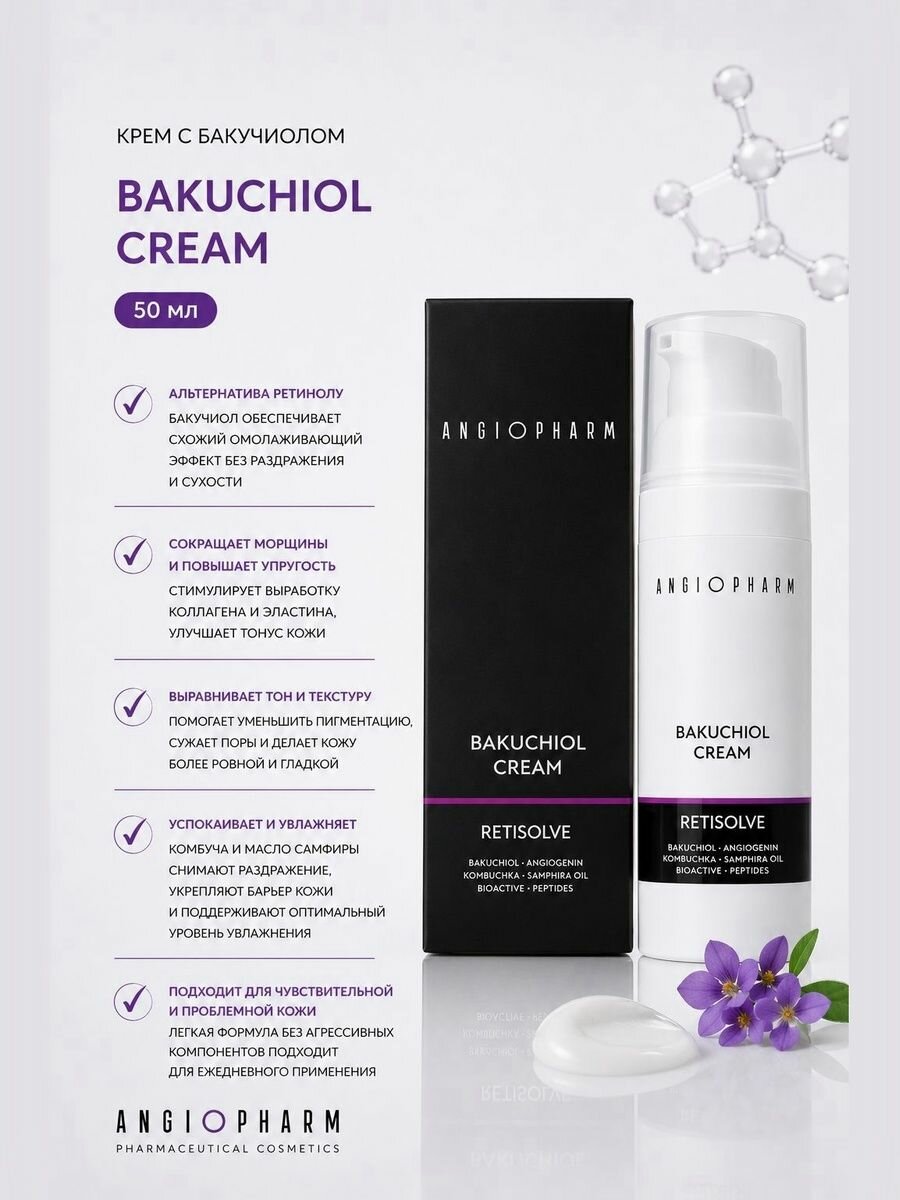 Крем С бакучиолом, 50 Мл, Angiopharm