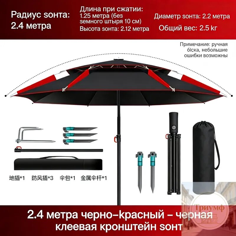 Пляжный зонт,240см, черный
