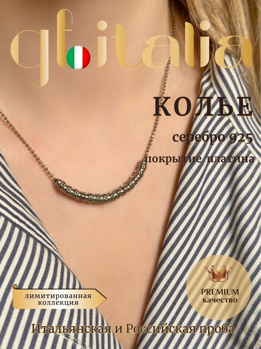 Колье gf.italia, серебро, 925 проба, родирование