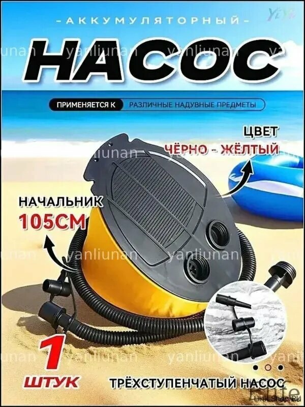 Насос ножной лягушка для надувных лодок 3литров