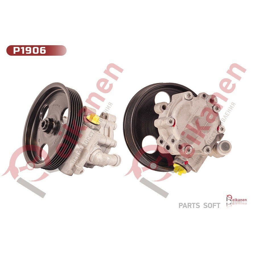 Насос ГУР [восст] для RENAULT LOGAN 10-/NISSAN ALMERA [G15] 12-18 ZF (6PK) [гар 1 год] P1906 от официального дистрибьютора, REIKANEN, артикул P1906