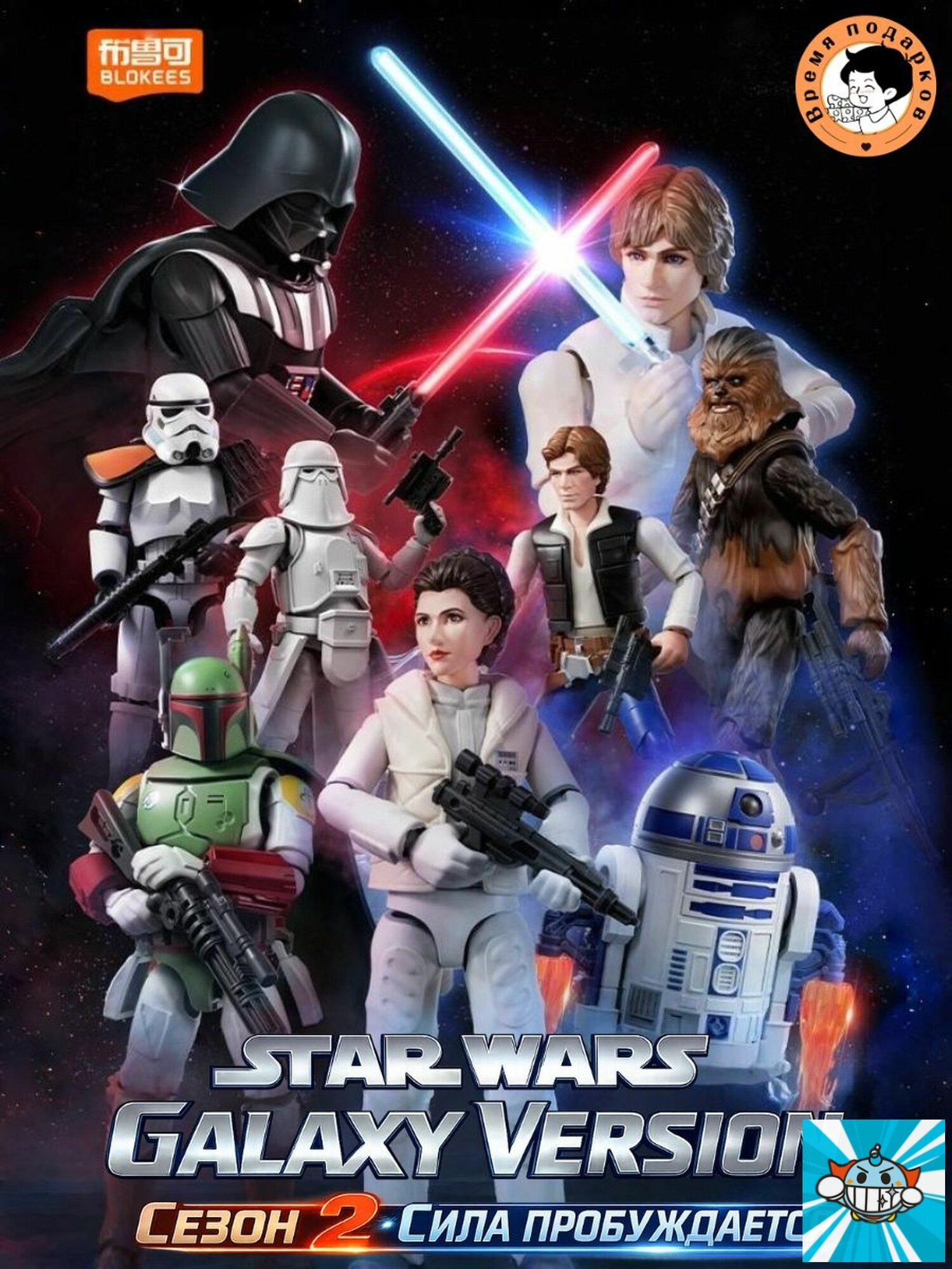 Blokees Star Wars Galaxy Version 2, blind box сборная фигурка, коллекционная модель