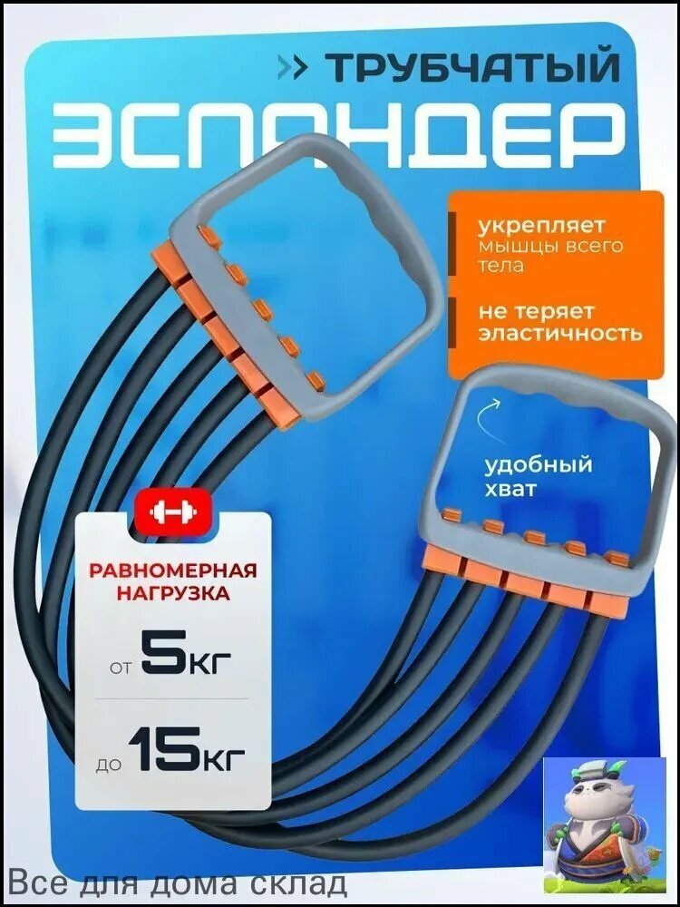 Эспандер , 1 шт, 15 кг