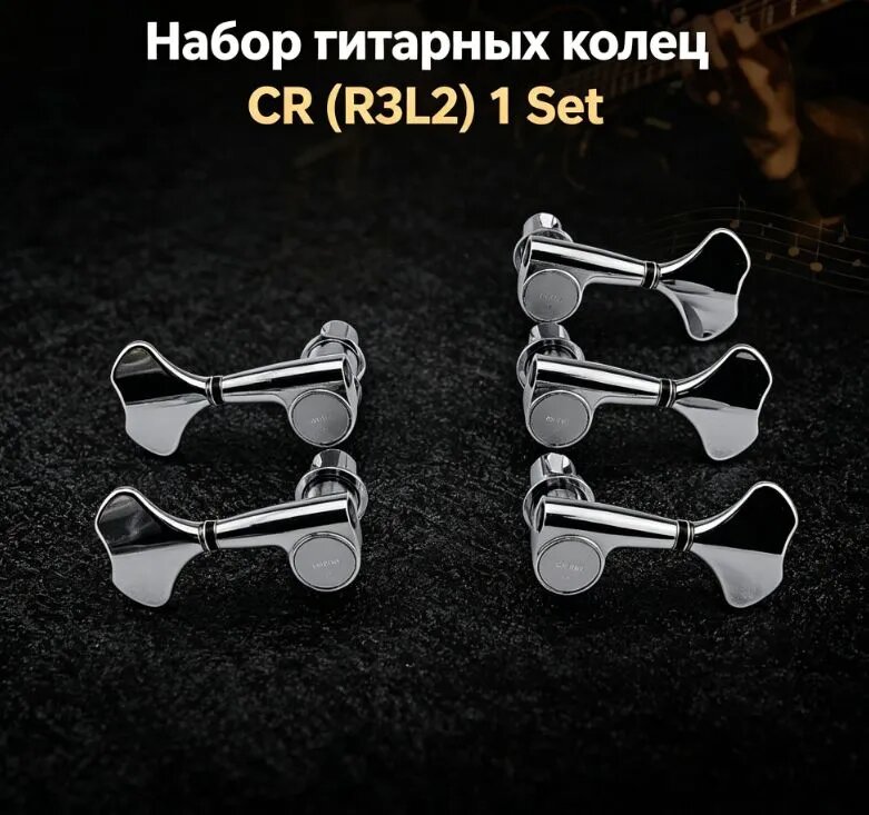 1 Комплект Струн Gotoh GB707 Для Электробаса (4/5/6) С Колками И Тюнером (без Коробки)