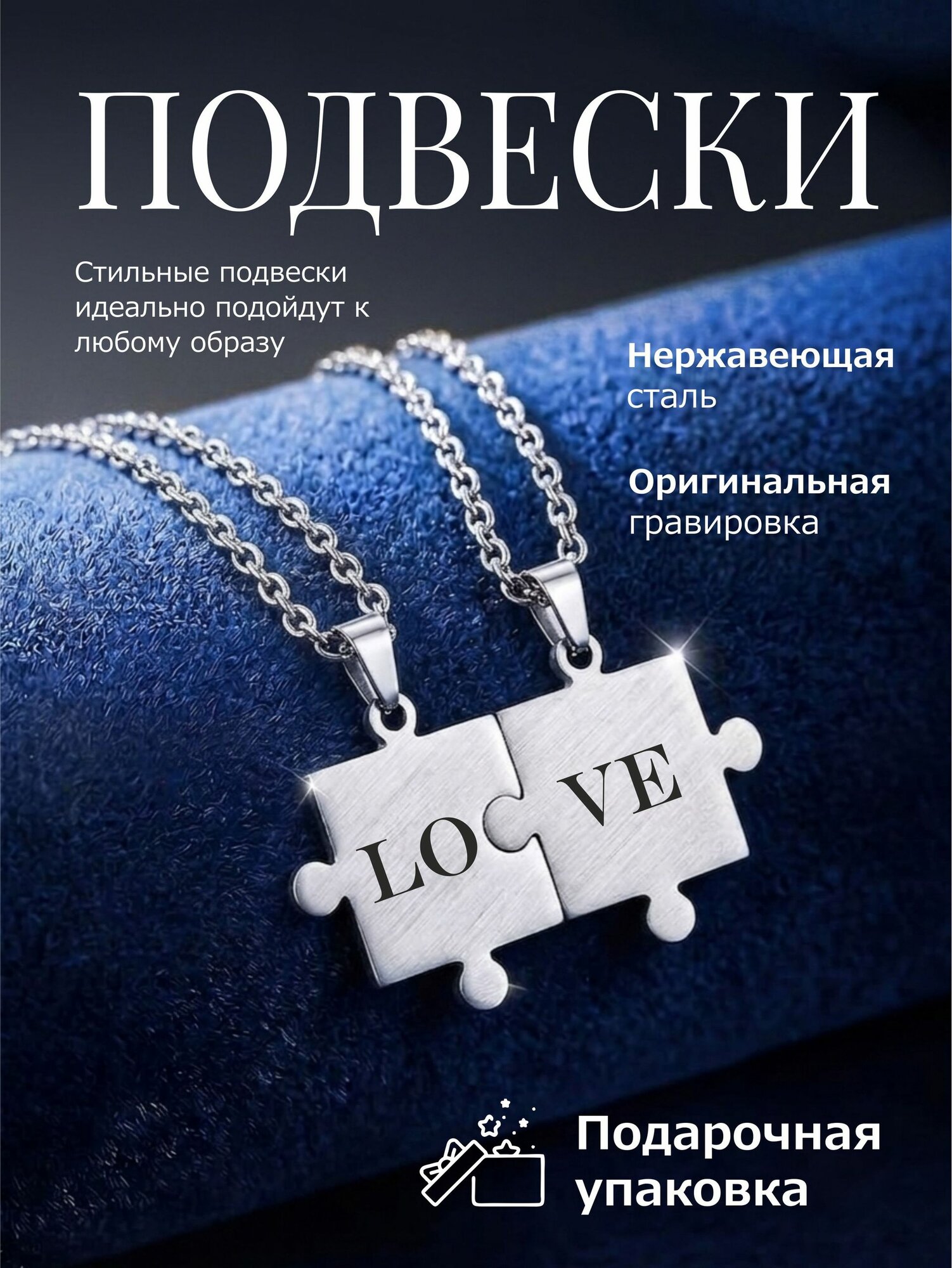 Подвеска