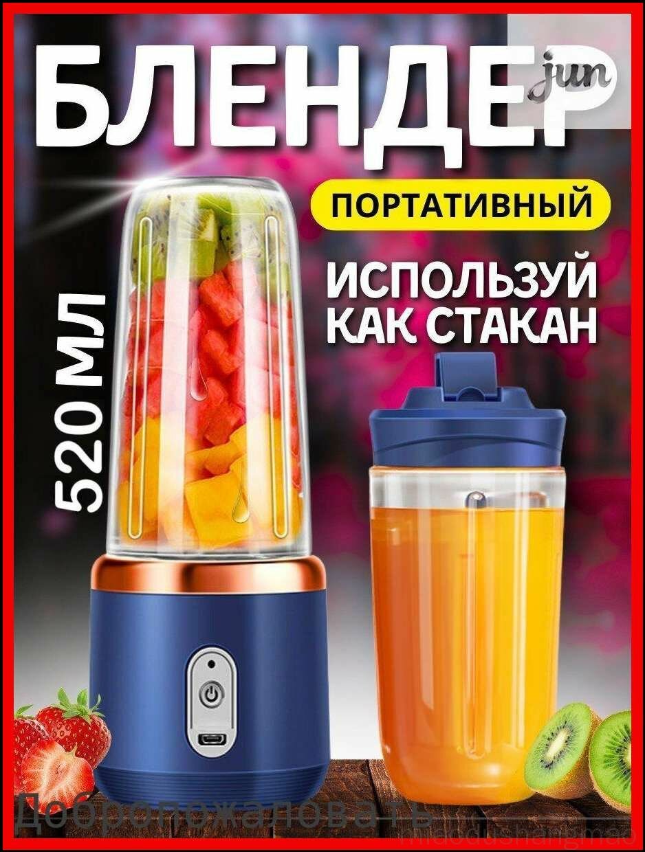 Портативный блендер Дача P82J, прозрачный
