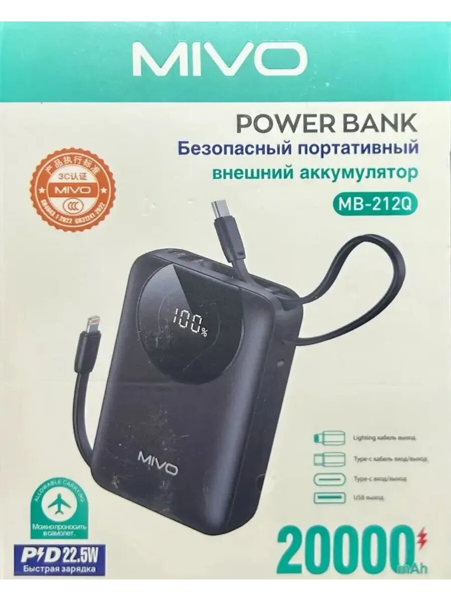 Высокотехнологичный внешний аккумулятор 20000мАч