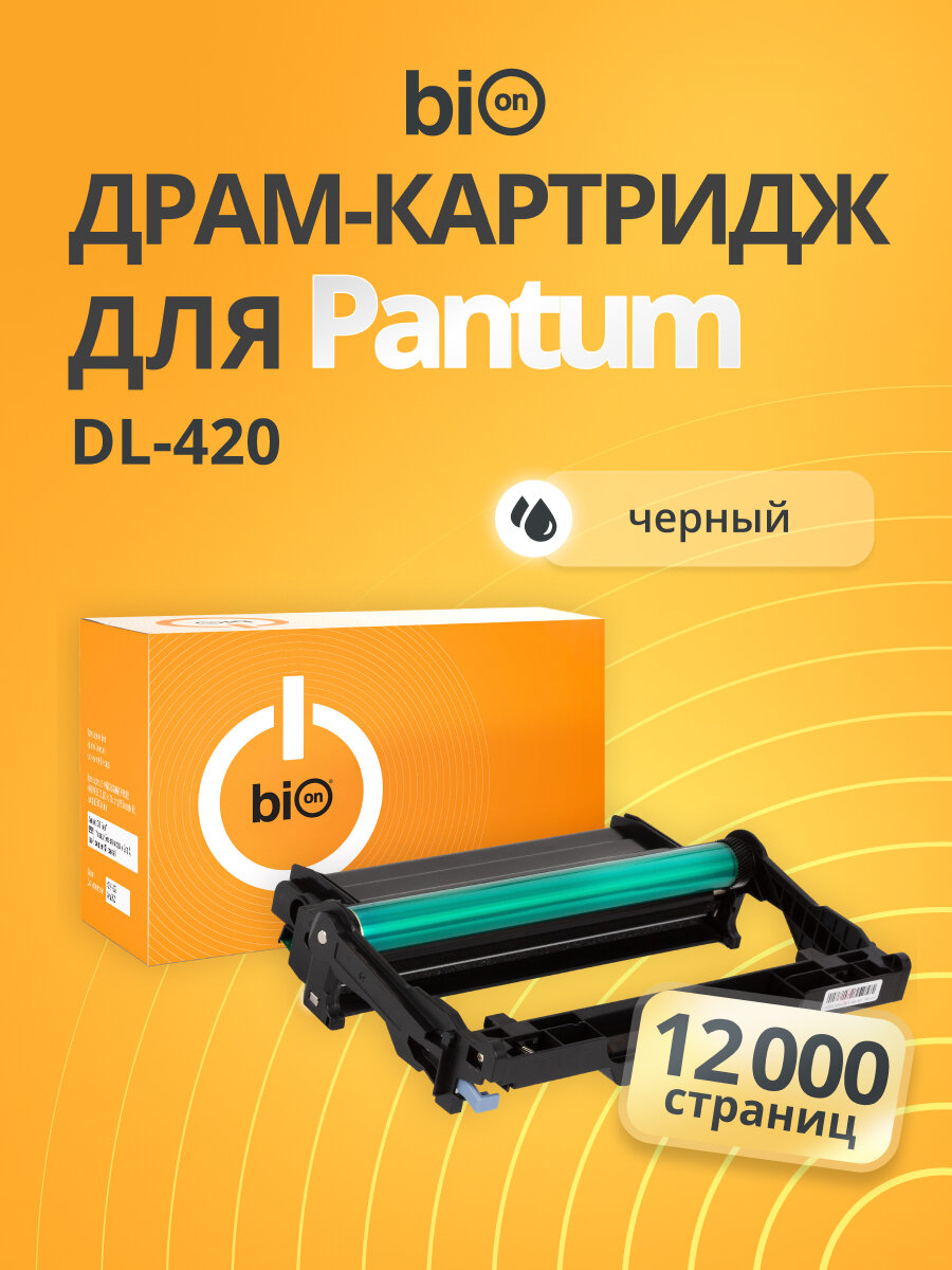 Фотобарабан Bion BCR-DL-420 для Pantum P3010D/P3010DW/P3300DN/P3300DW/M7100DN/M7100DW/M6800FDW,12000 страниц