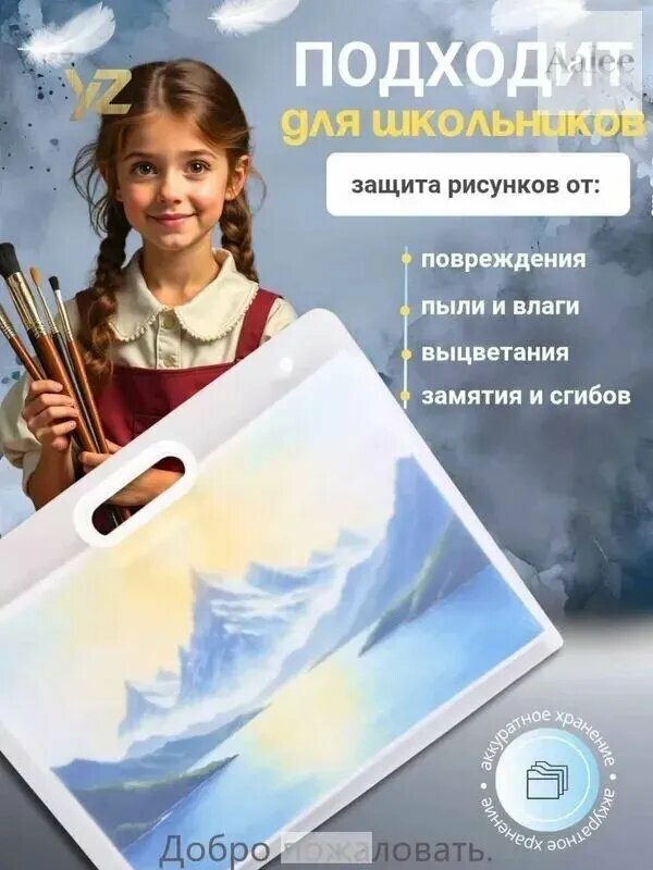 Папка-конверт A3, 1 шт.
