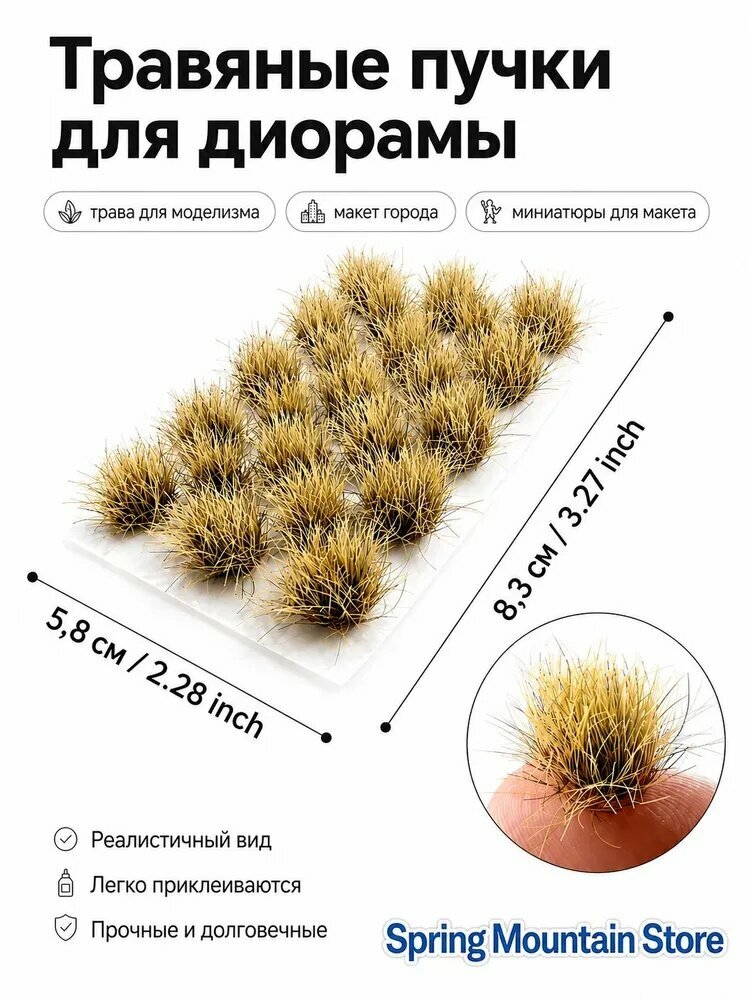 Цветы и деревья для макета декоративные растения для миниатюр, диорам,