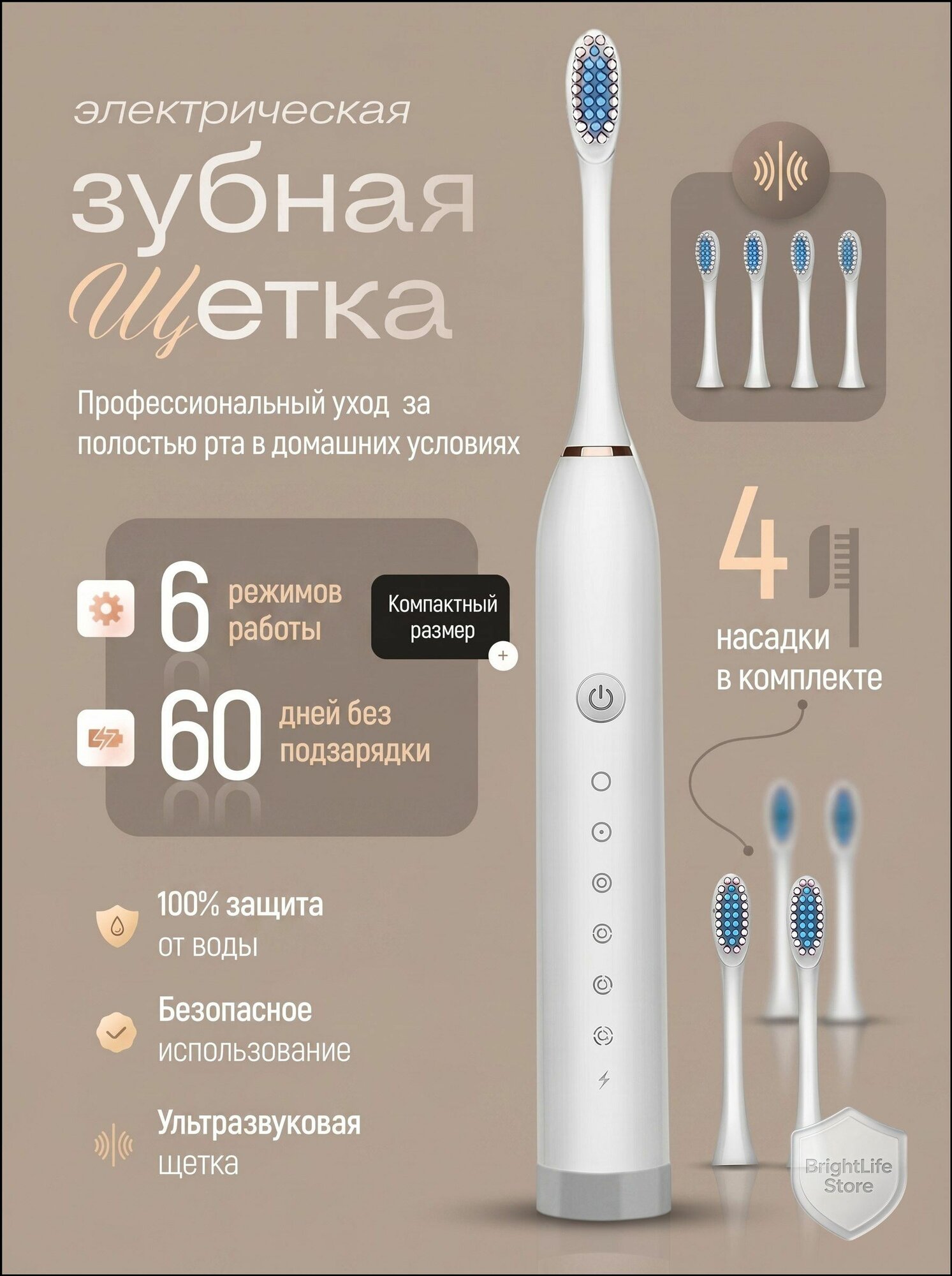 Электрическая зубная щетка Sonic Toothbrush X-3 электро щетка