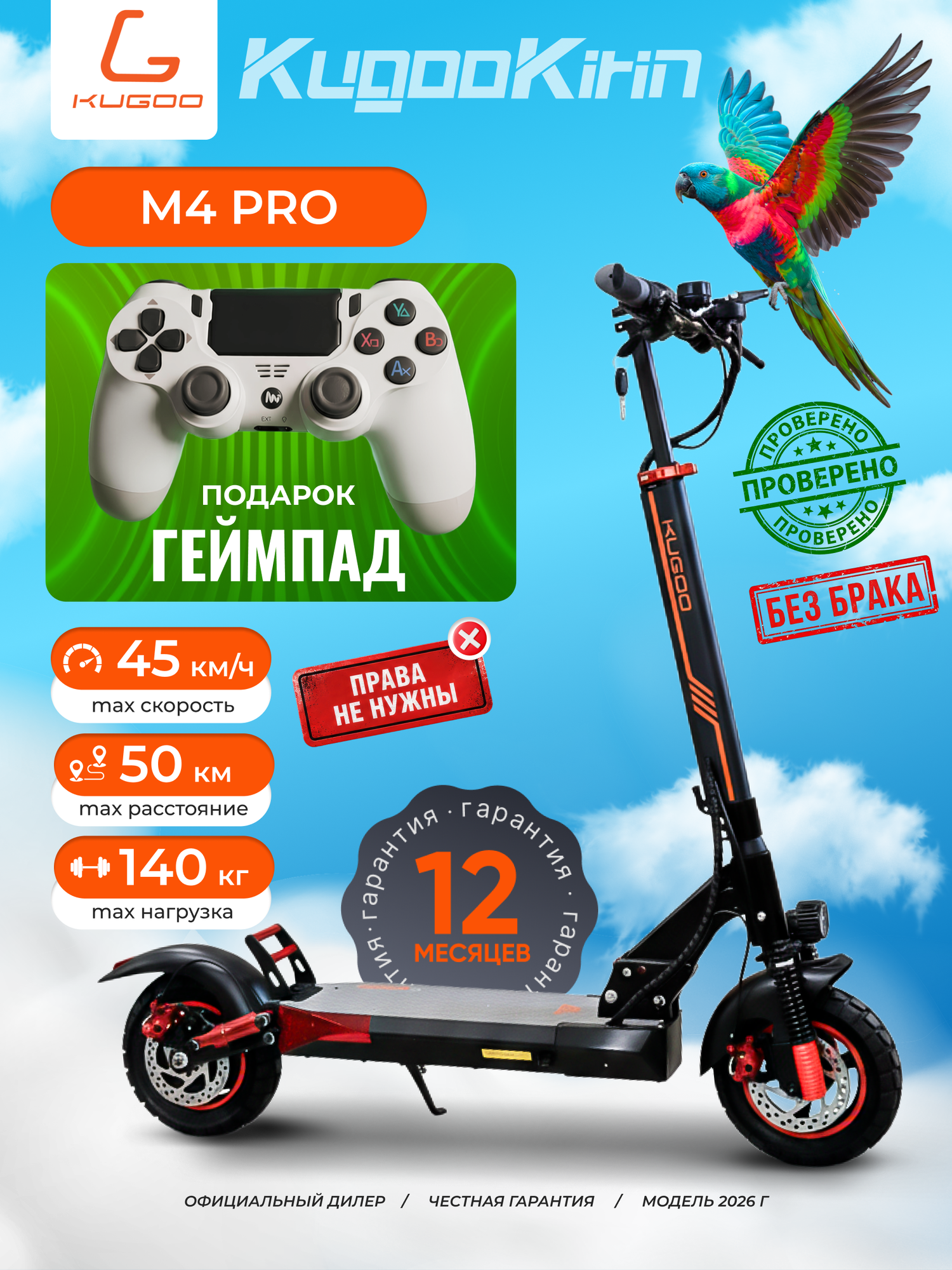Электросамокат Kugoo Kirin M4 PRO 18 Ah, 600W, 45 км/ч, 50 км ход, Самокат Электрический с сиденьем для взрослых, черный