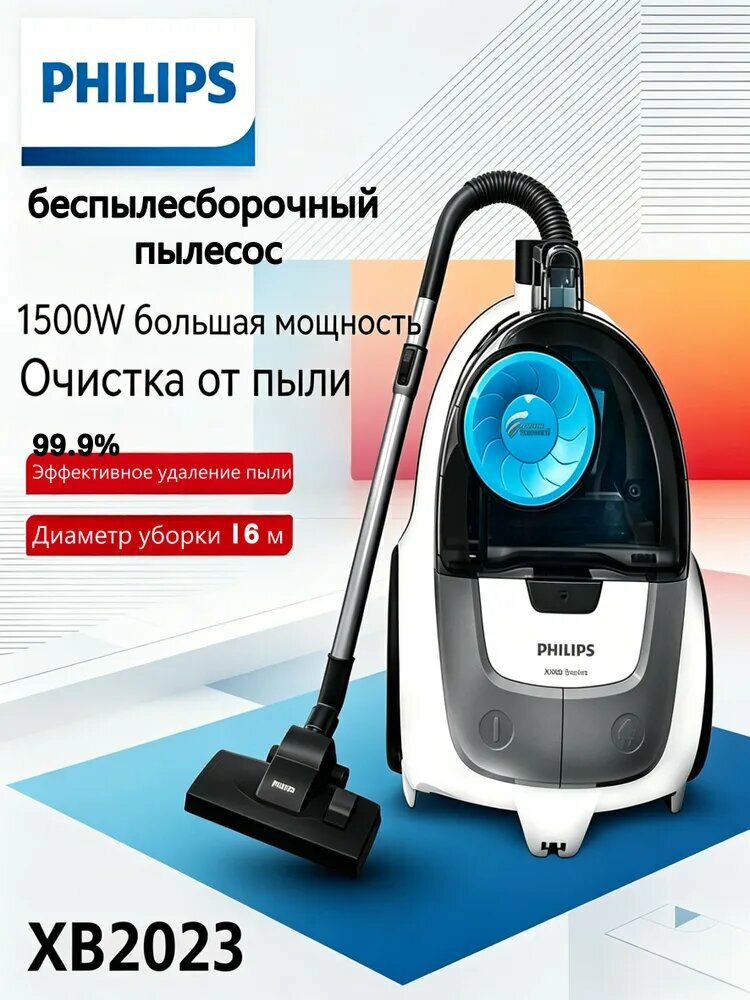 Напольный пылесос XB2023, прозрачный, черный